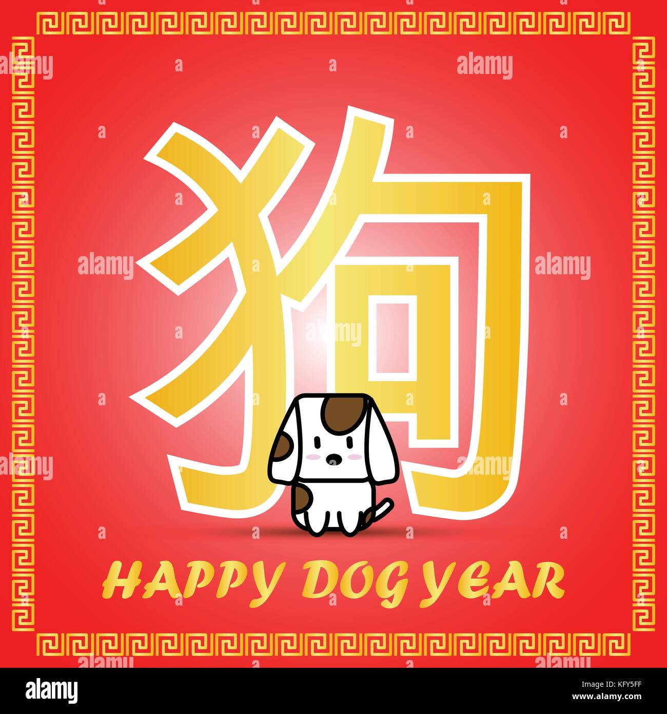 Big golden Chinese word symbol icon of Chinese Zodiac calendar with ...