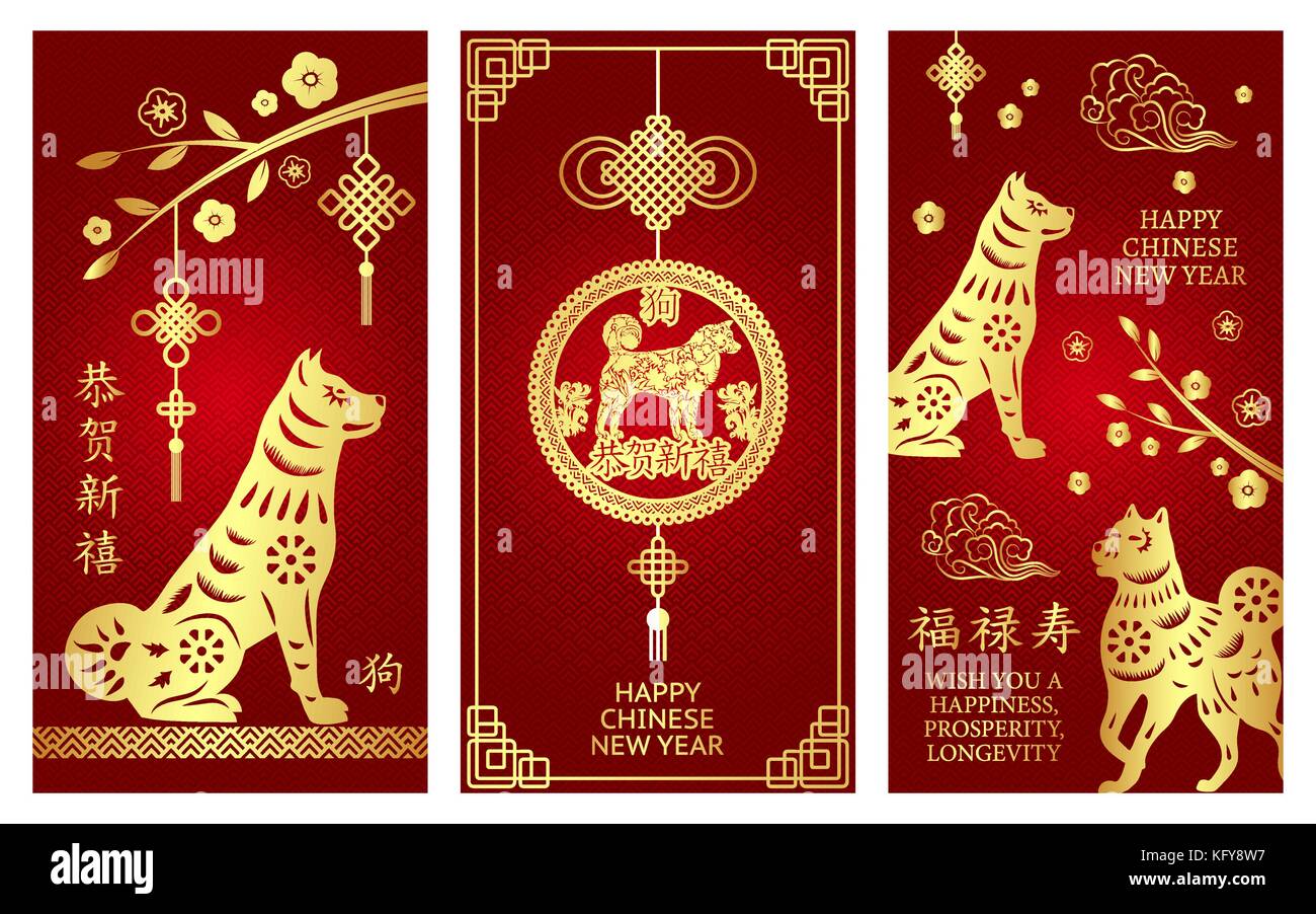 Set of banner with dog for Chinese New Year. Hieroglyph translation ...
