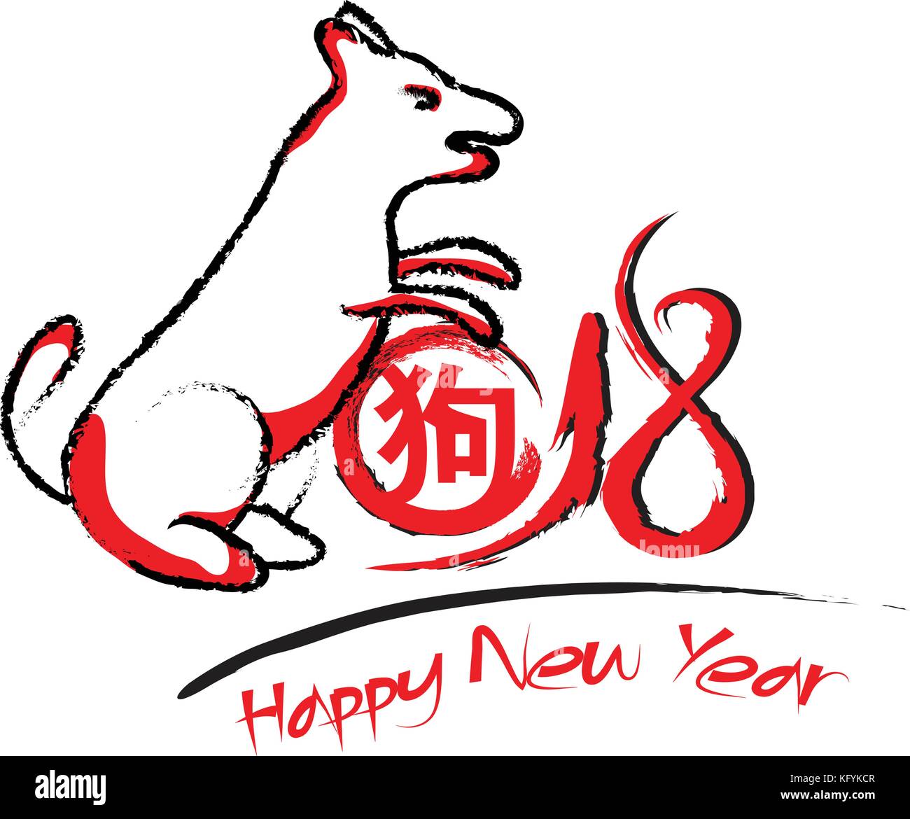 Chinese calligraphy 2018 zodiac dog. Year of the dog (hieroglyph: Dog ...