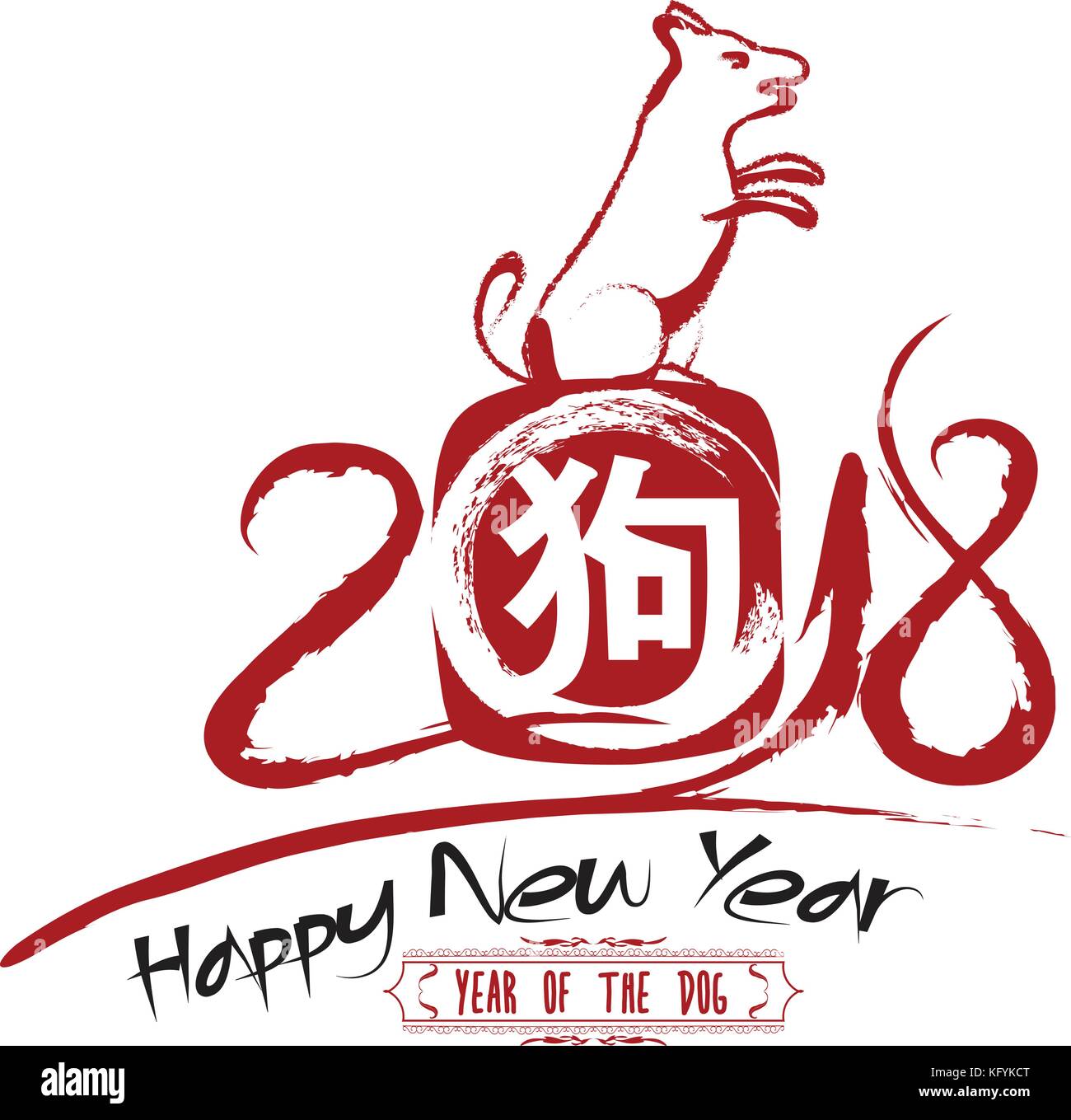 Chinese calligraphy 2018 zodiac dog. Year of the dog (hieroglyph: Dog ...
