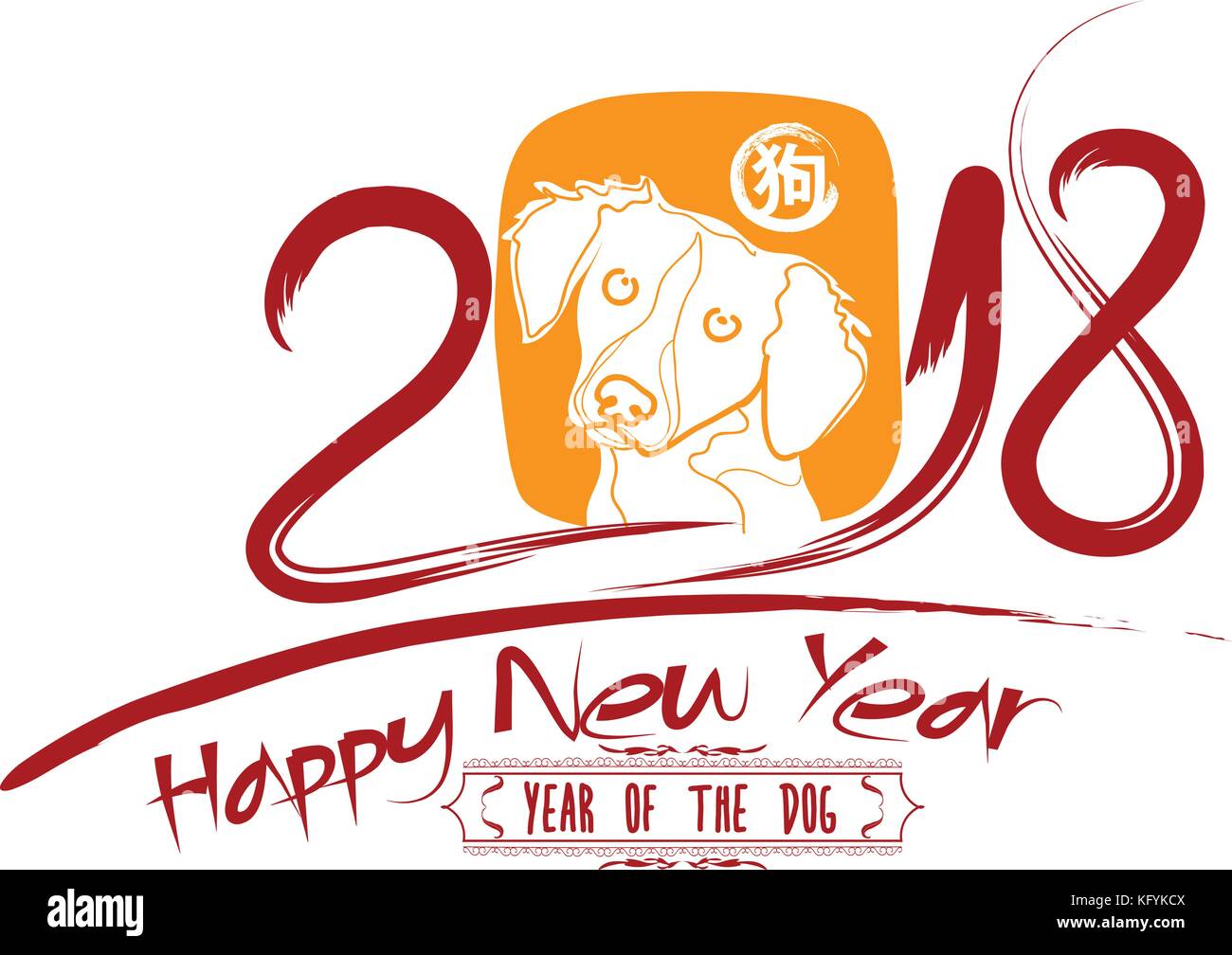 Chinese calligraphy 2018 zodiac dog. Year of the dog (hieroglyph: Dog ...