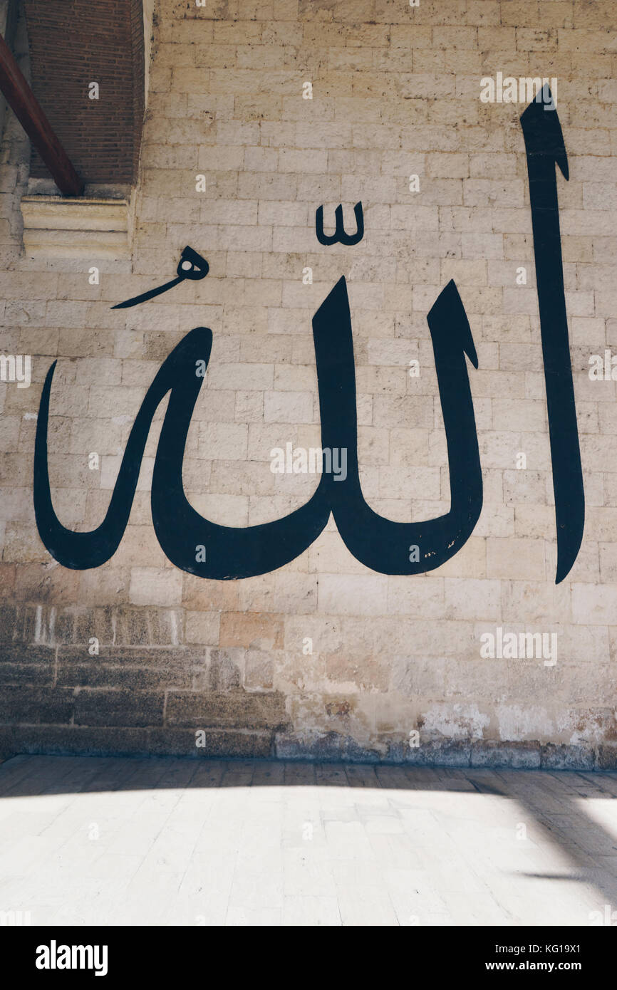 Allah script hi-res stock photography and images - Alamy