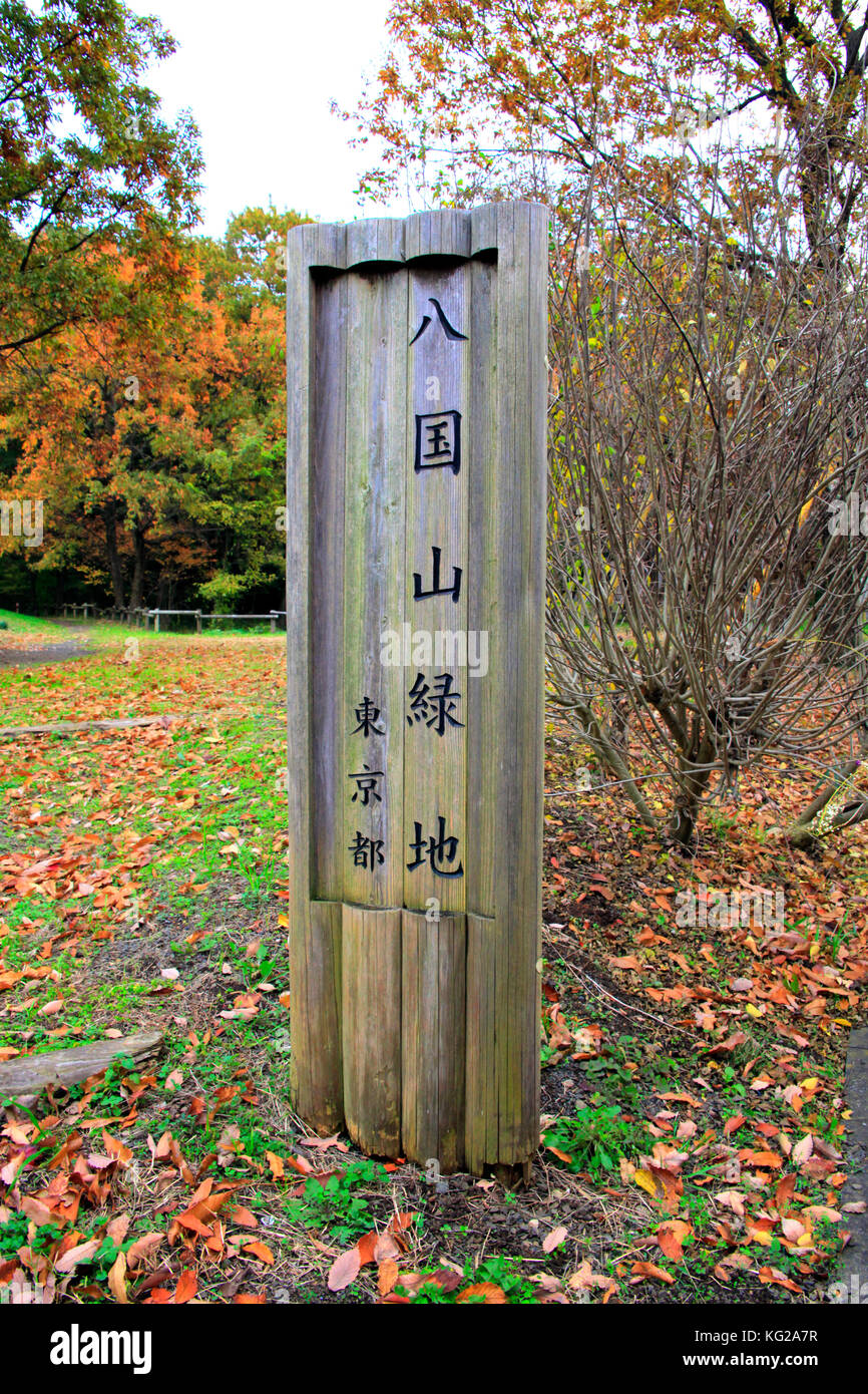 Hachikokuyama Park in Higashimurayama city Western Tokyo Japan Stock ...