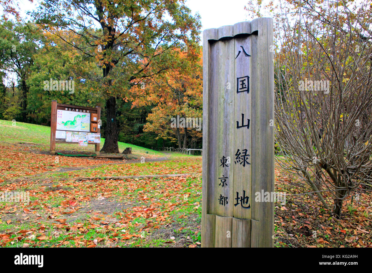 Hachikokuyama Park in Higashimurayama city Western Tokyo Japan Stock ...