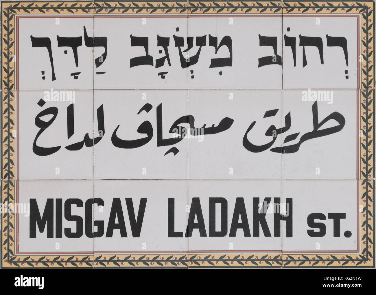 Sign on ceramic tiles in Hebrew English and Arabic of Misgav Ladakh ...