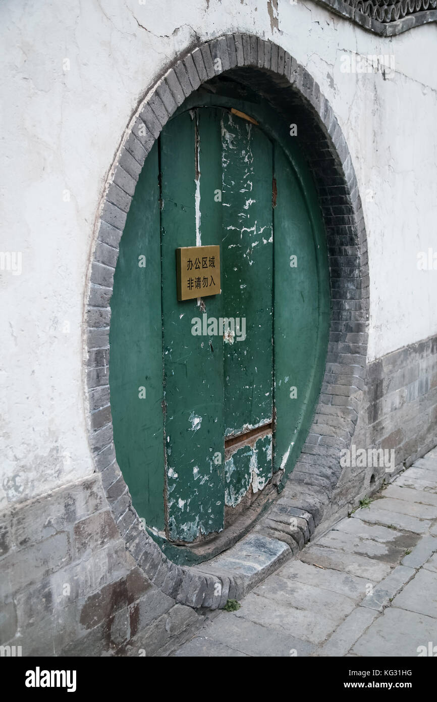 Round door in Chinese palace, Beijing, China Stock Photo - Alamy