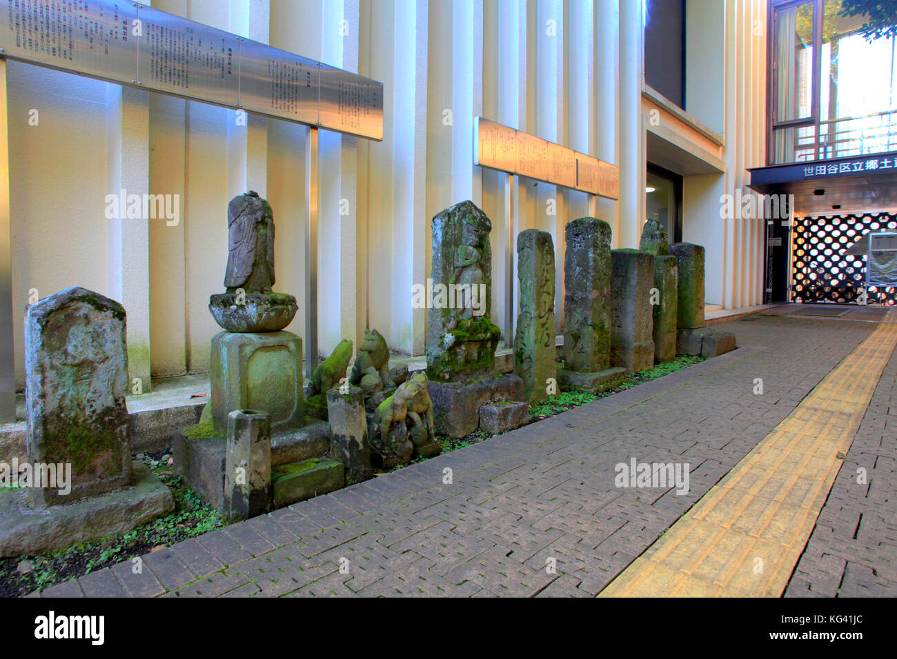 Setagaya Local History Museum in Setagaya Tokyo Japan Stock Photo - Alamy