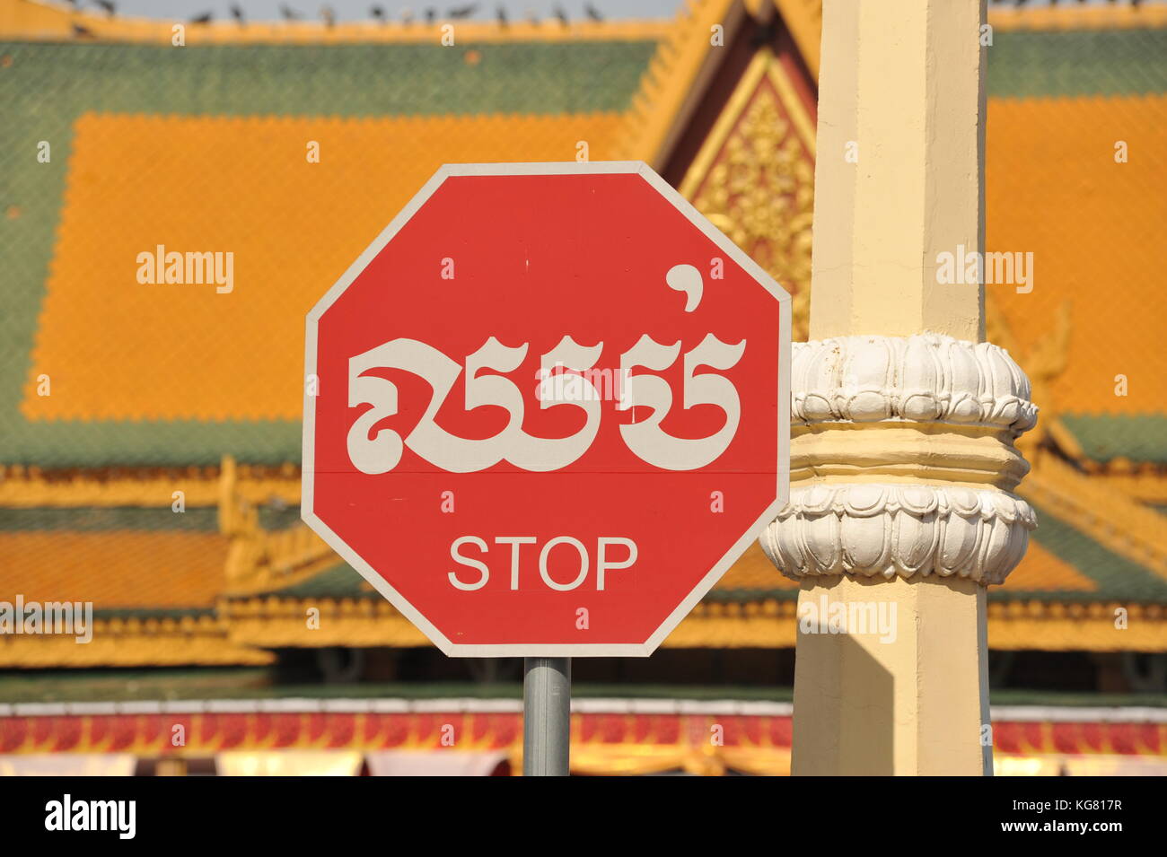 Sunlit bilingual "stop sign" on the riverside, Phnom Penh, Cambodia ...