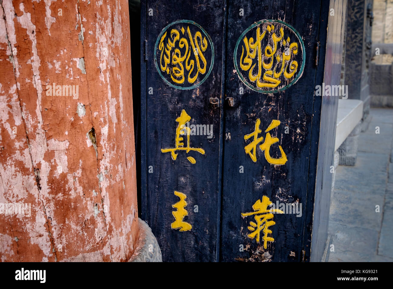 Arabic scriptures hi-res stock photography and images - Alamy