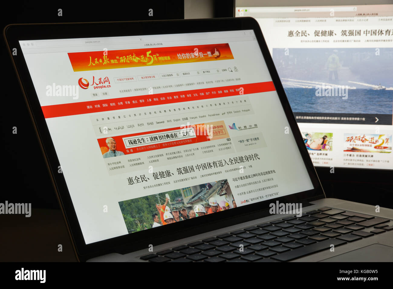 The people's daily logo hi-res stock photography and images - Alamy