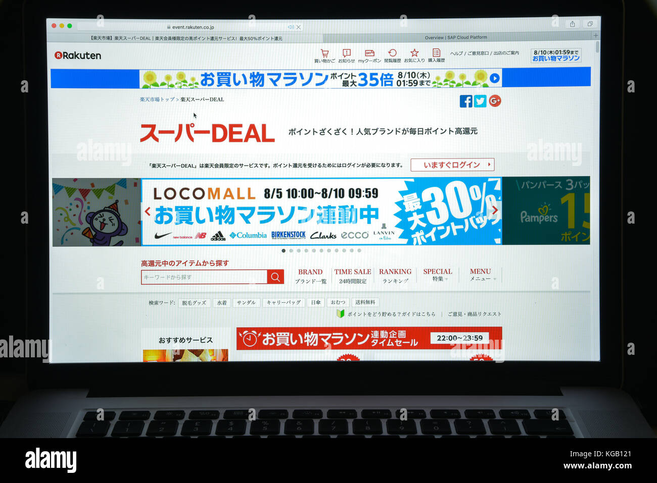 Rakuten logo hi-res stock photography and images - Alamy