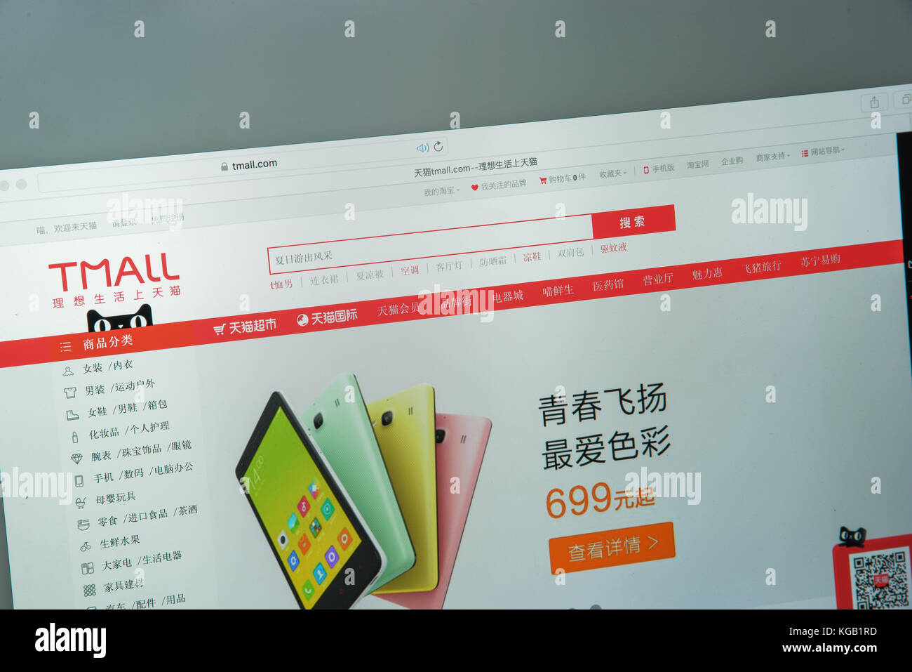 Tmall logo hi-res stock photography and images - Alamy