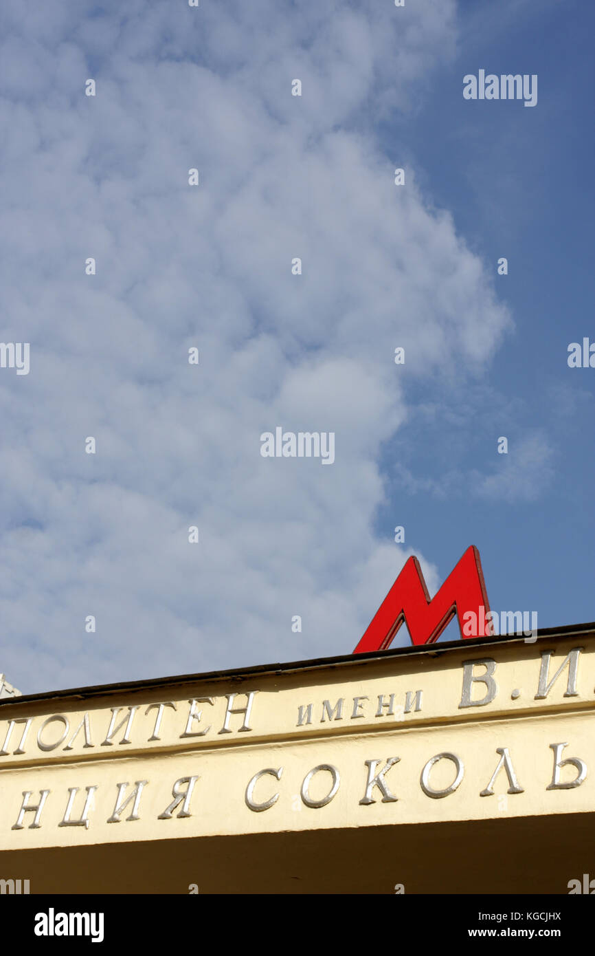 Russian metro sign hi-res stock photography and images - Alamy