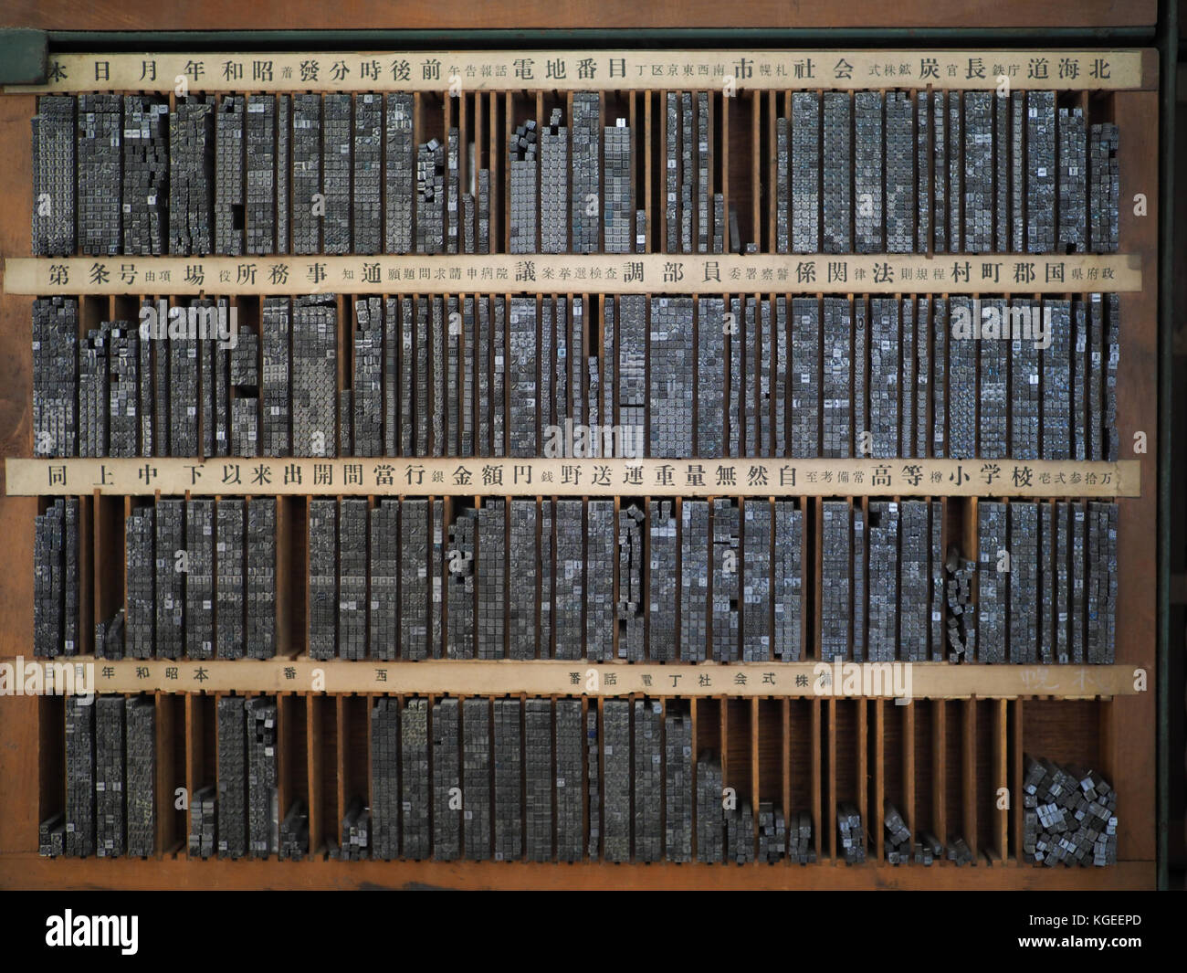 Letterpress printing japan hi-res stock photography and images - Alamy