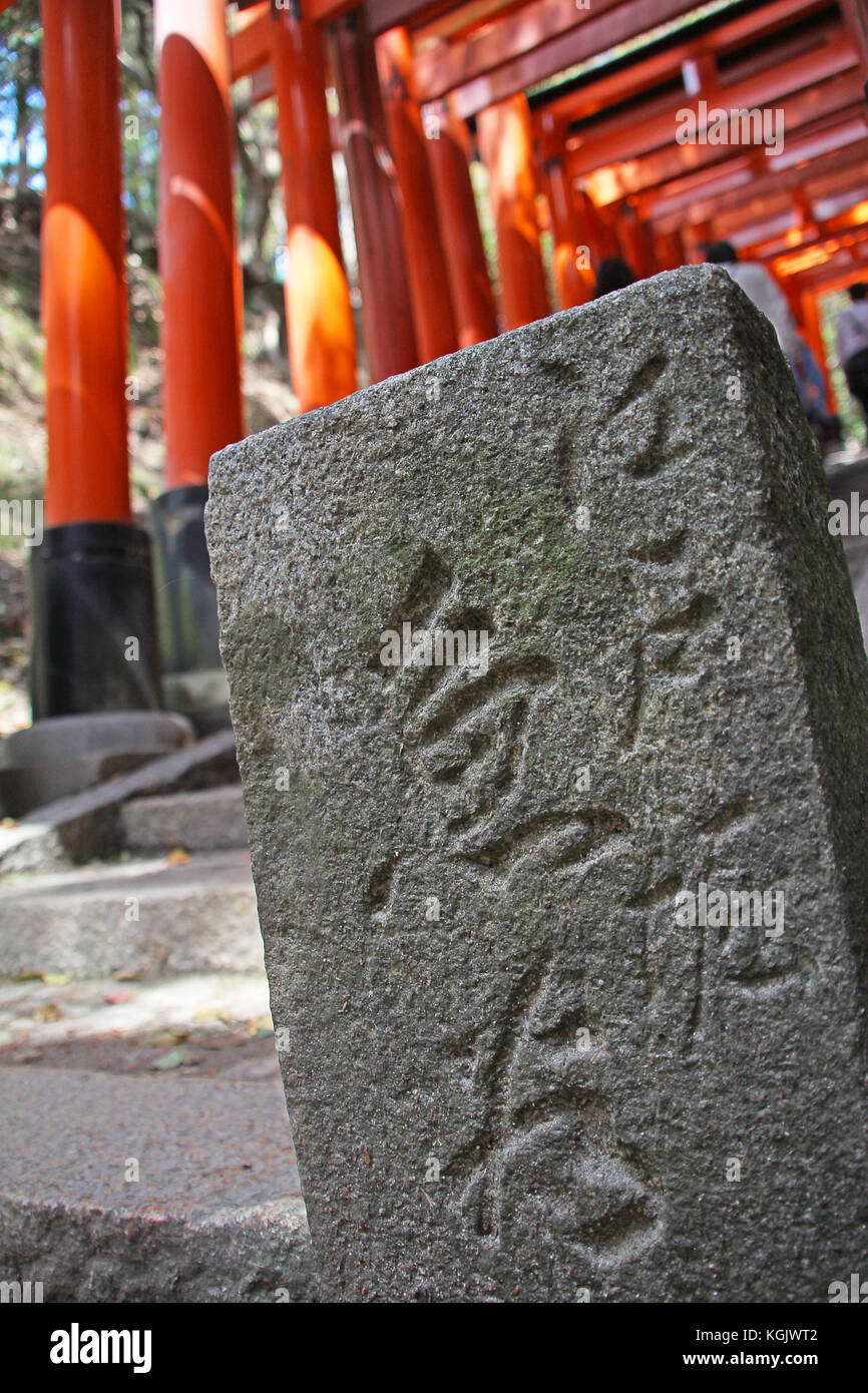 Fushimi Inari Stoneplate & Gates Stock Photo - Alamy