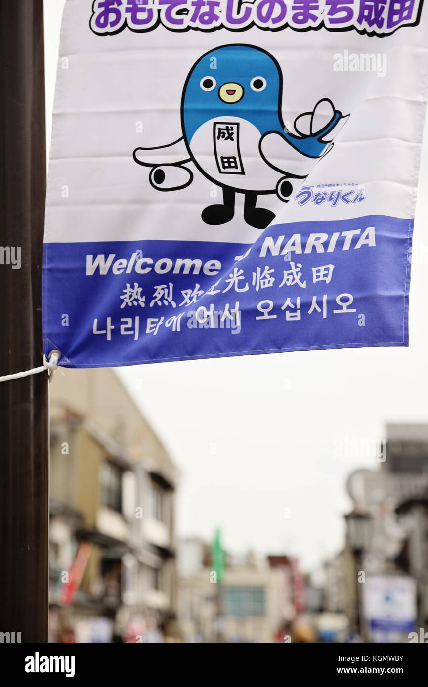 Welcome to japan sign hi-res stock photography and images - Alamy