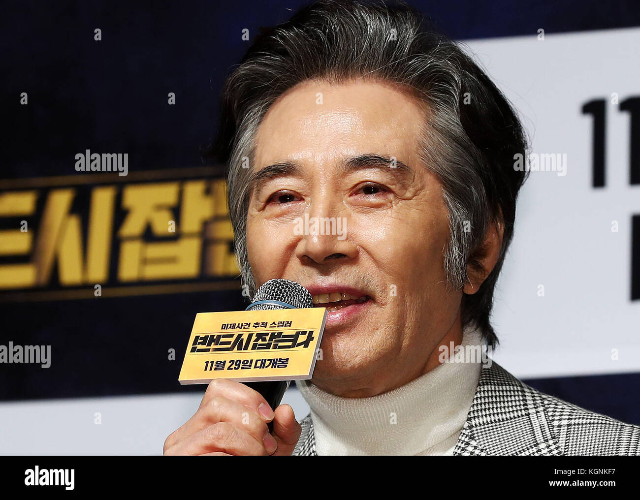 10th Nov, 2017. S. Korean actor Baek Yoon-sik South Korean actor Baek ...