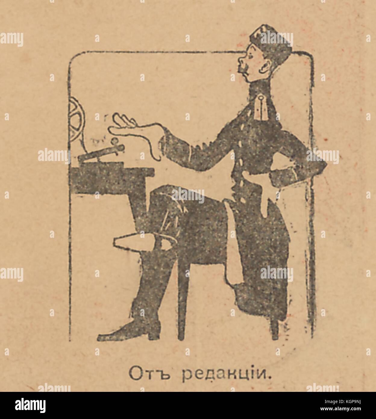 Illustration from the Russian satirical journal Signal (Signal ...