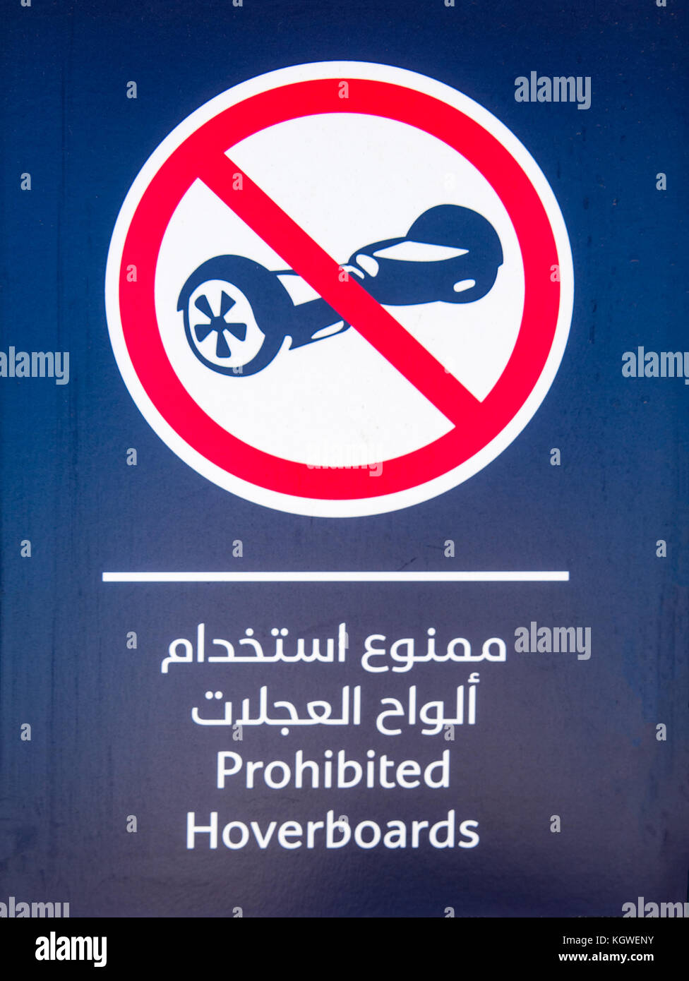 DUBAI, UAE - 26OCT2017: Hoverboards Prohibited sign Stock Photo - Alamy