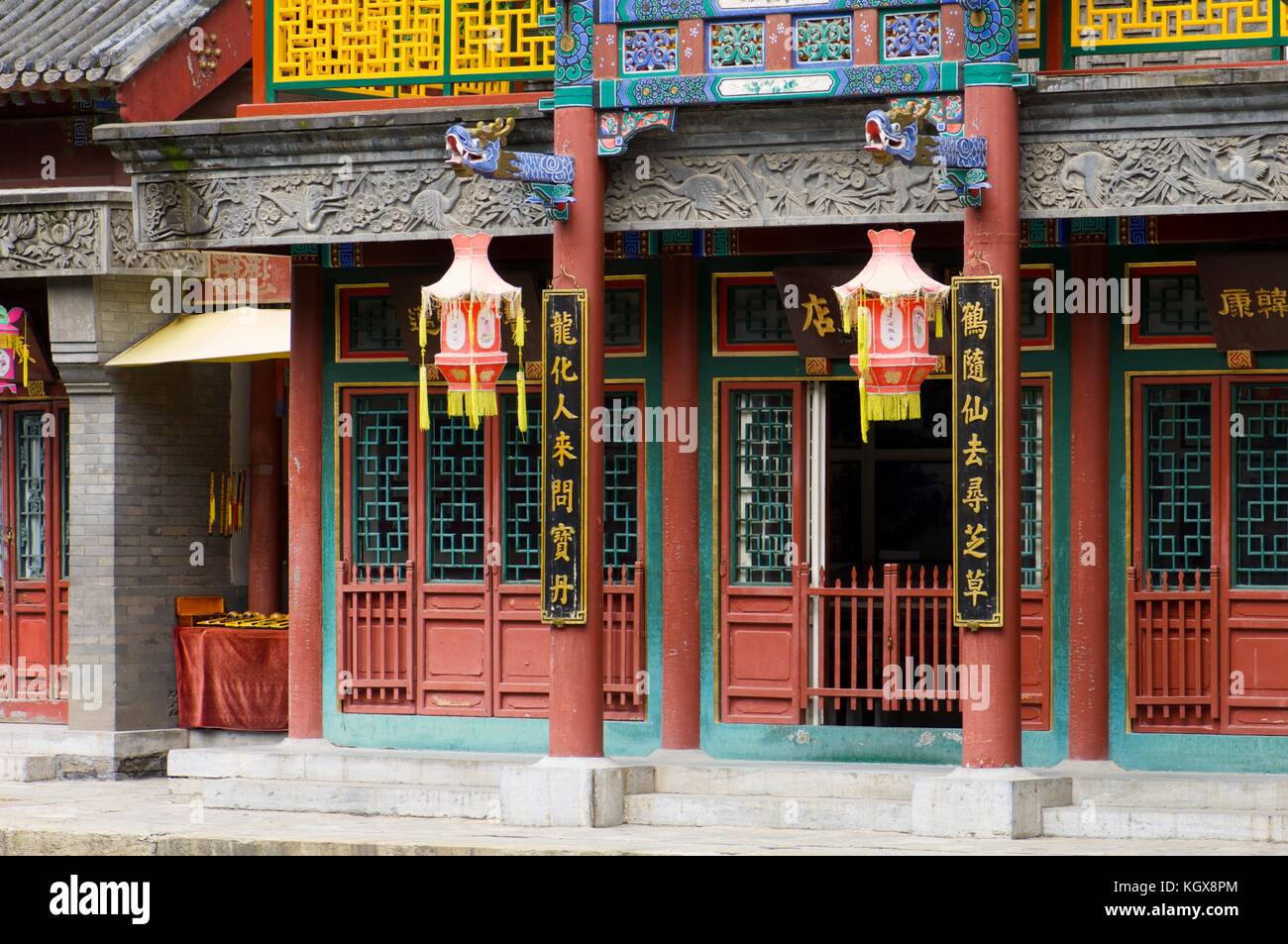 Suzhou Market Street, Yiheyuan Summer Palace, Beijing, China Stock ...