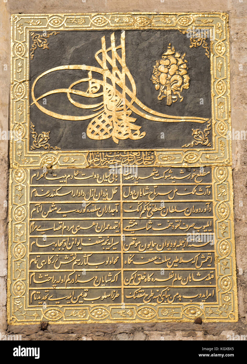 Beautiful examples of the Ottoman Calligraphy art Stock Photo - Alamy