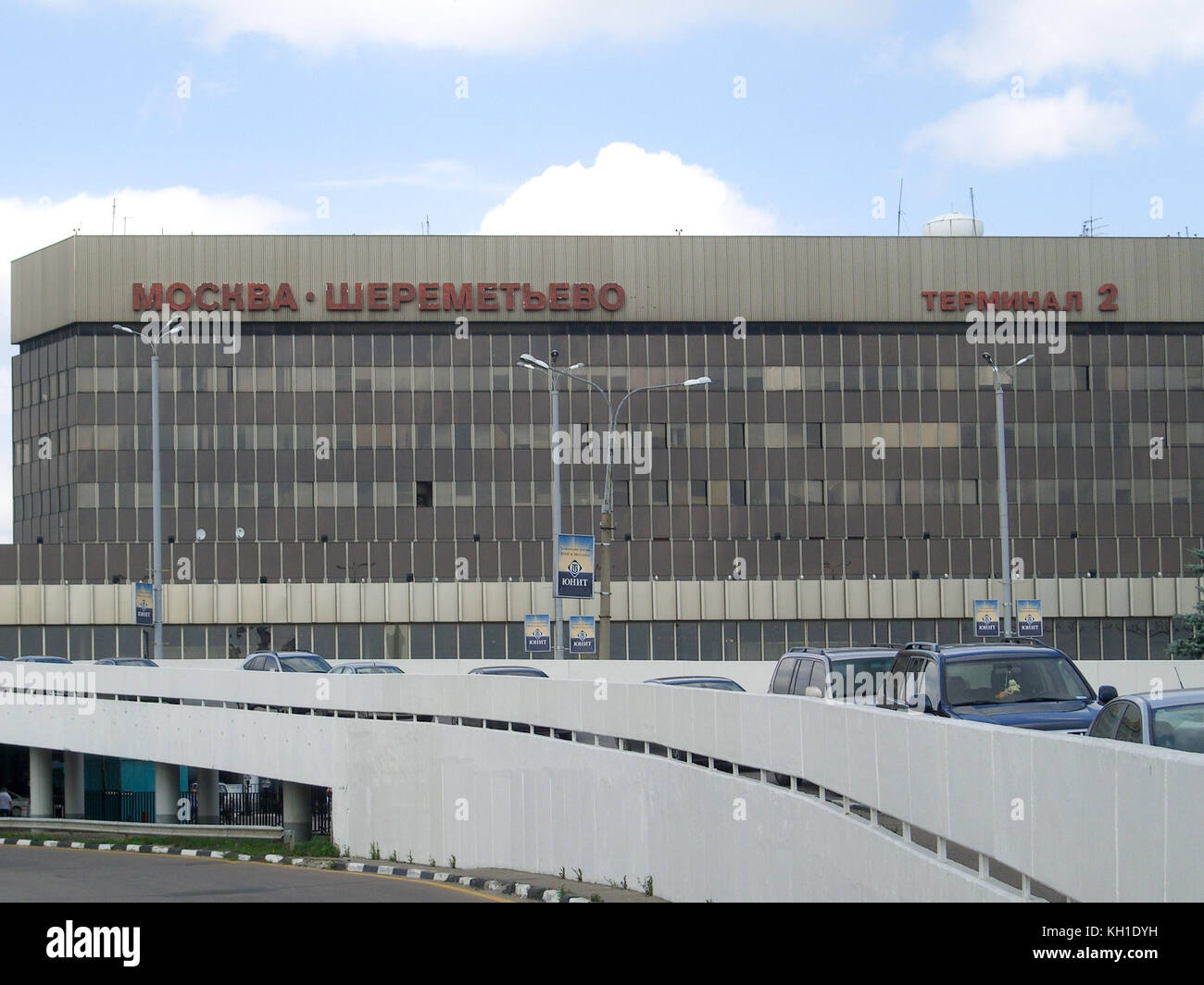 Svo airport hi-res stock photography and images - Alamy