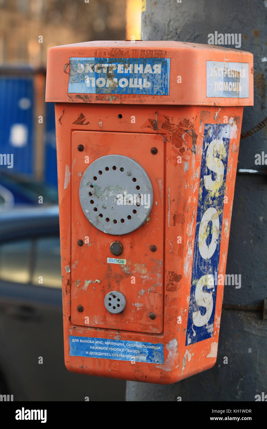 point of help Emergency call device Stock Photo - Alamy