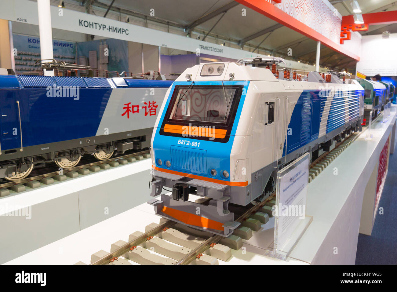 Railway show hi-res stock photography and images - Alamy