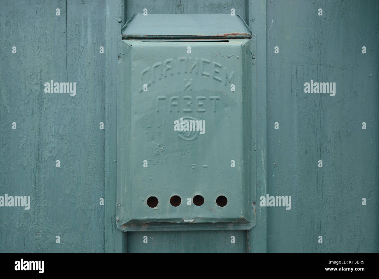 Russian mailbox hi-res stock photography and images - Alamy