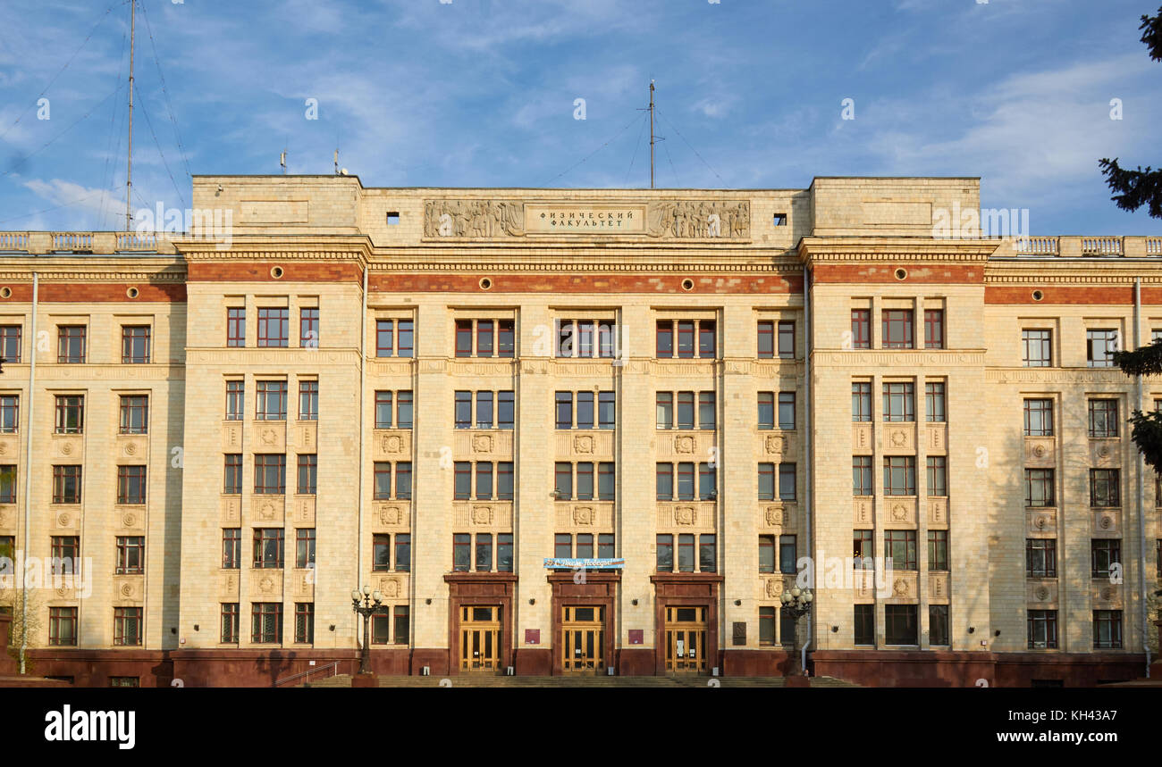 Faculty of Physics of Moscow State University, also known as MGU (MSU ...