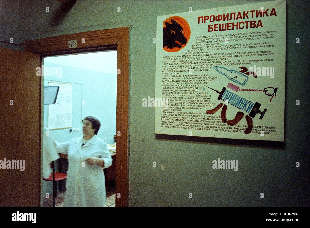 Archive photos of a Russian hospital in Moscow suburbs, Moscw, Russian ...