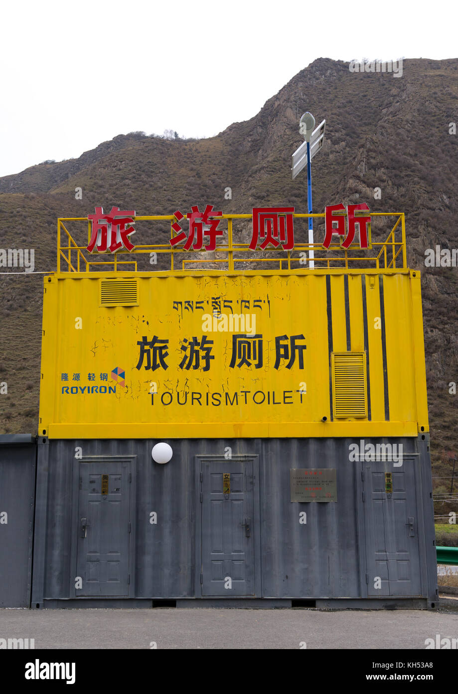 Chinese rest room sign hi-res stock photography and images - Alamy
