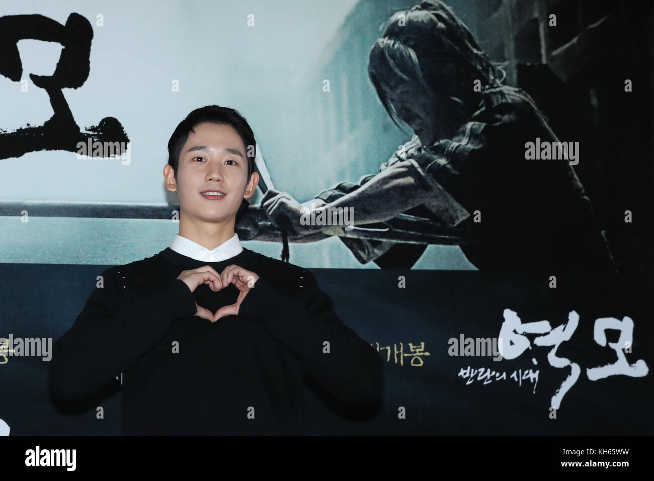 15th Nov, 2017. S. Korean actor Jung Hae-in South Korean actor Jung Hae ...