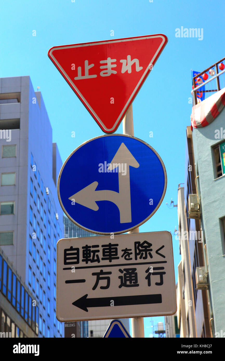 Stop sign japan hi-res stock photography and images - Alamy