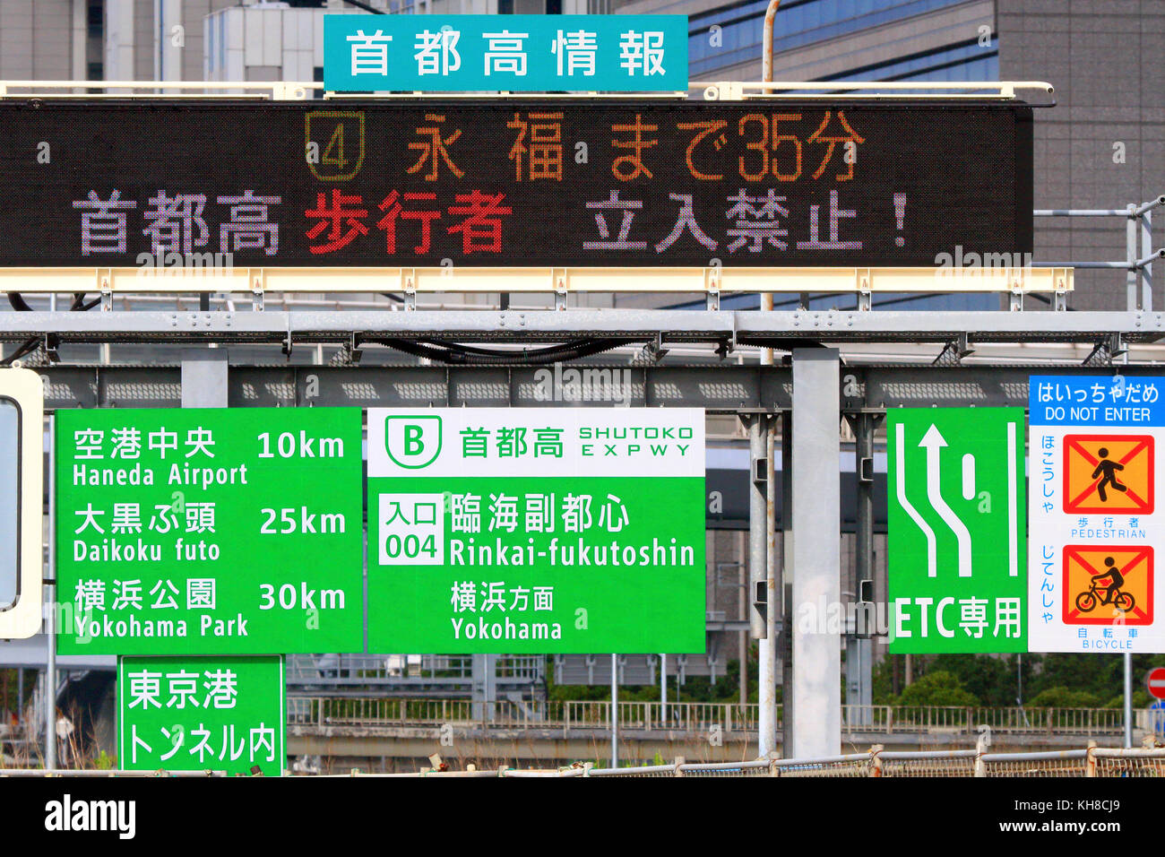 Asia japan tokyo sign hi-res stock photography and images - Alamy