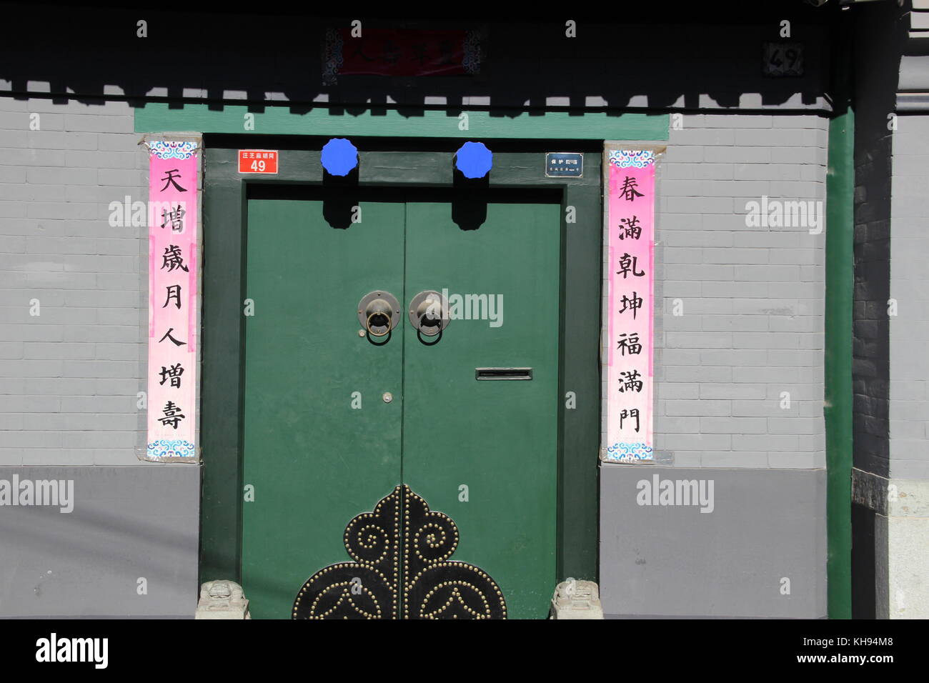 Entrance to a Traditional Chinese Residence - Beijing, China Stock ...