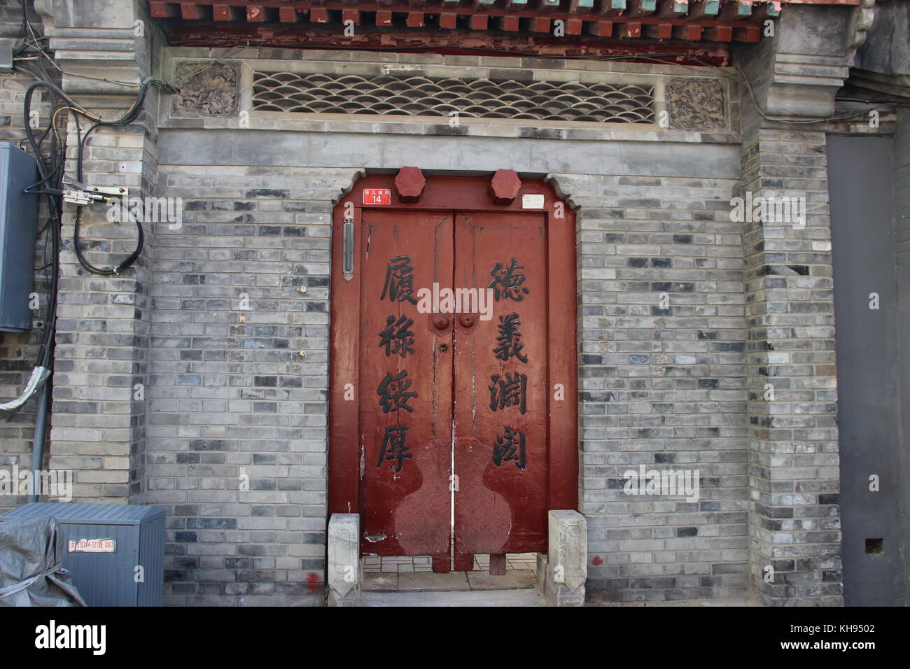 Entrance to a Traditional Chinese Residence - Beijing, China Stock ...