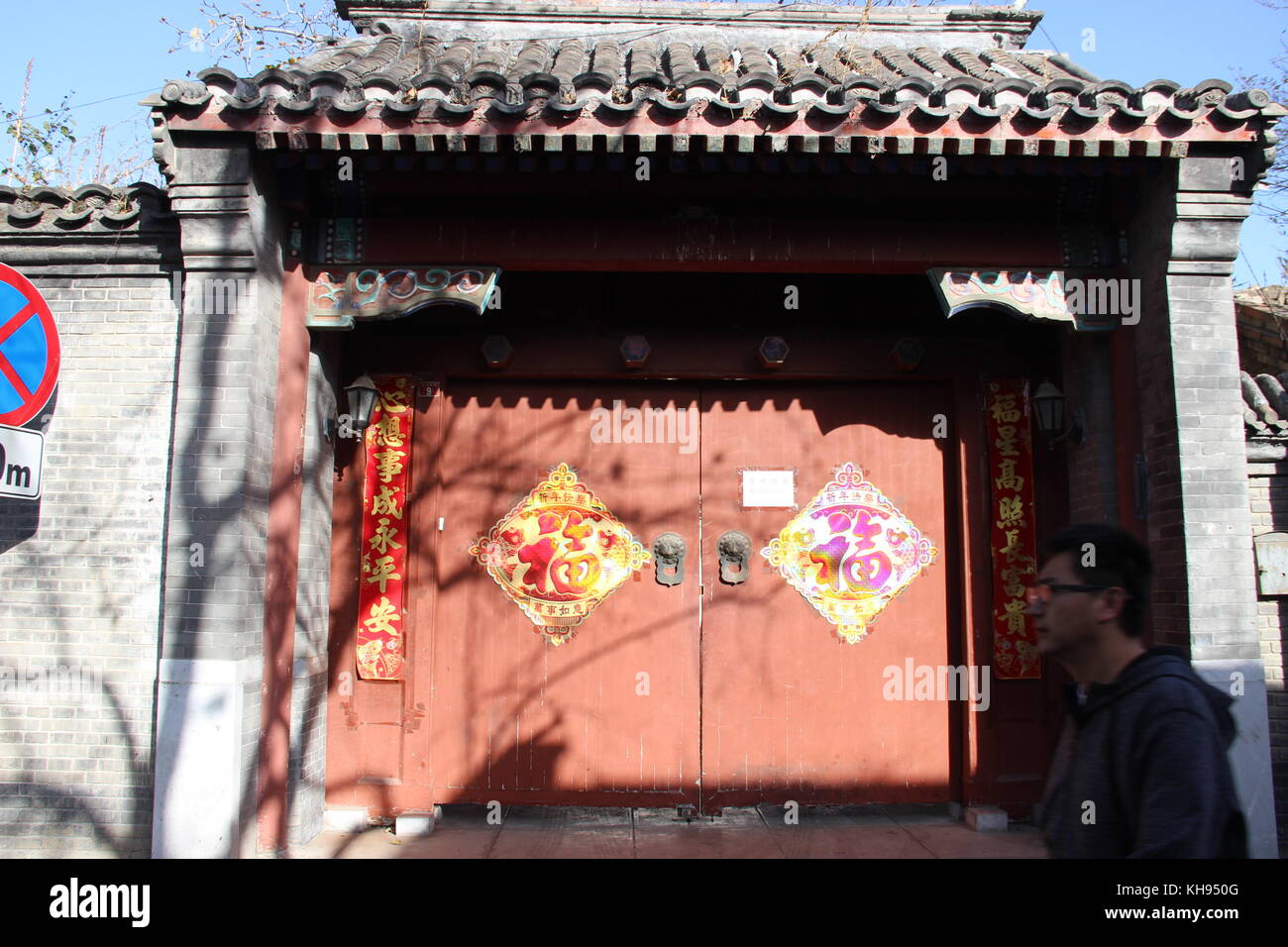 Chinese traditional gate hi-res stock photography and images - Alamy