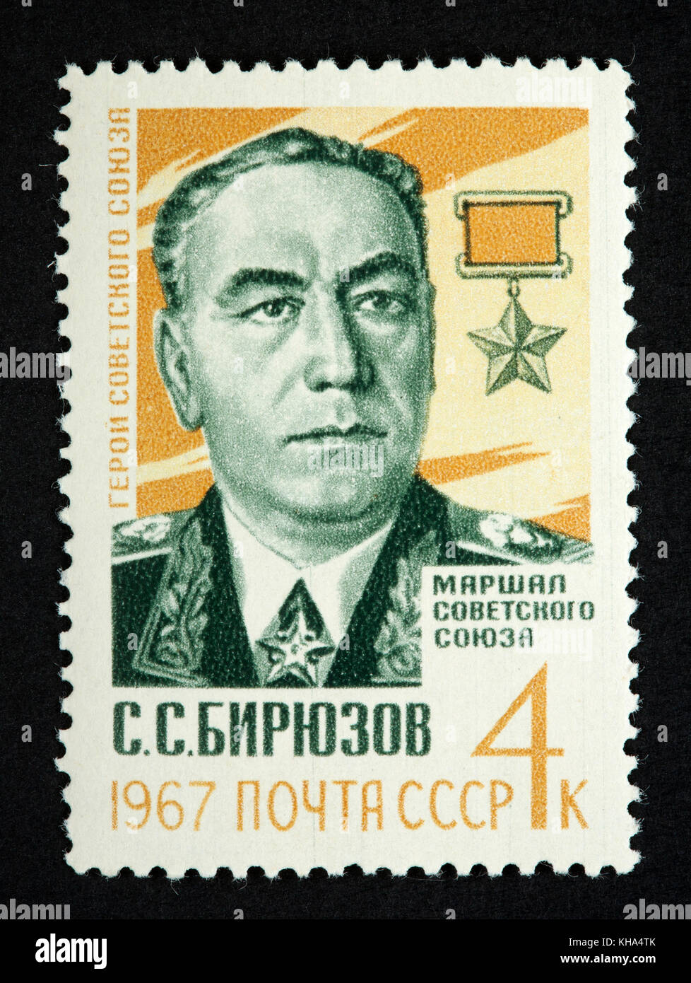 Soviet Union postage stamp Stock Photo - Alamy