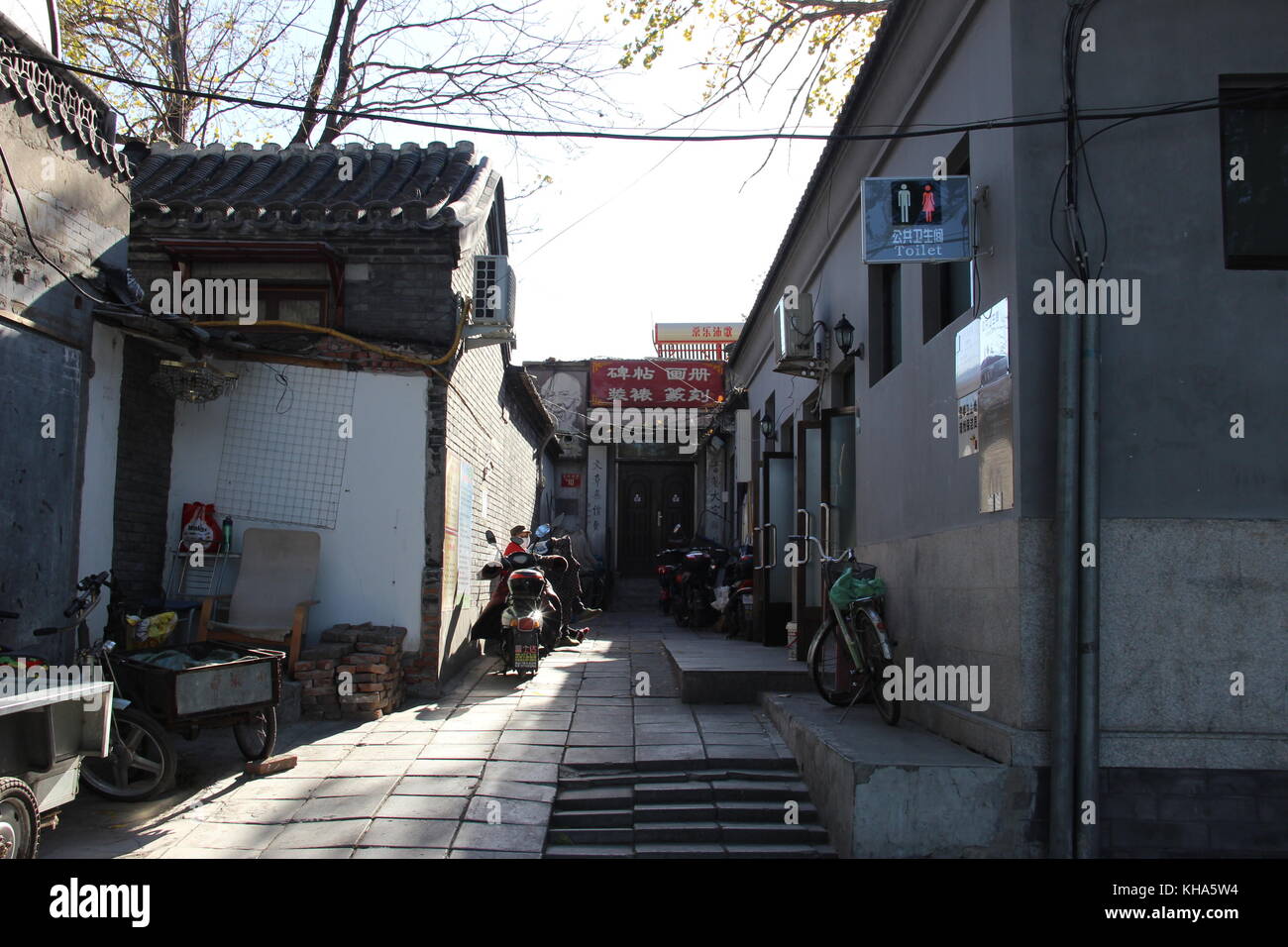 A shop in a hutong alley - Beijing, China Stock Photo - Alamy