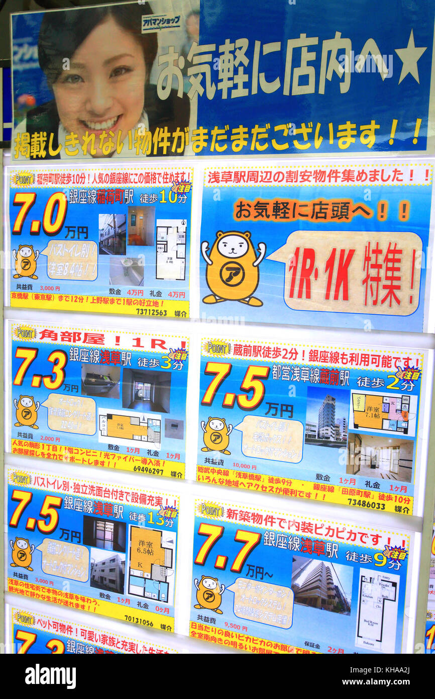Japan, Tokyo real estate Stock Photo - Alamy