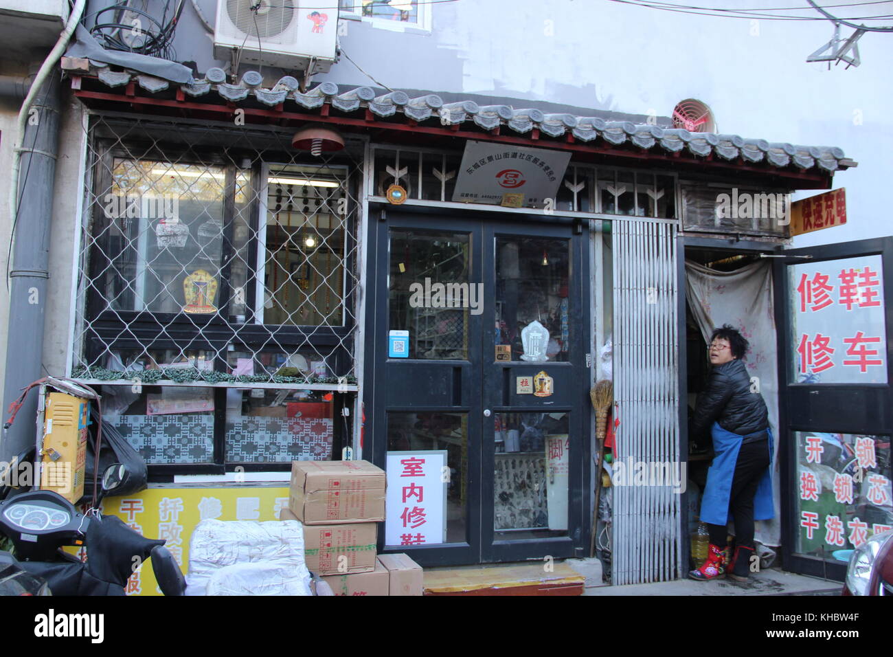 Traditional Chinese Shops in Hutong Neighborhood Stock Photo - Alamy