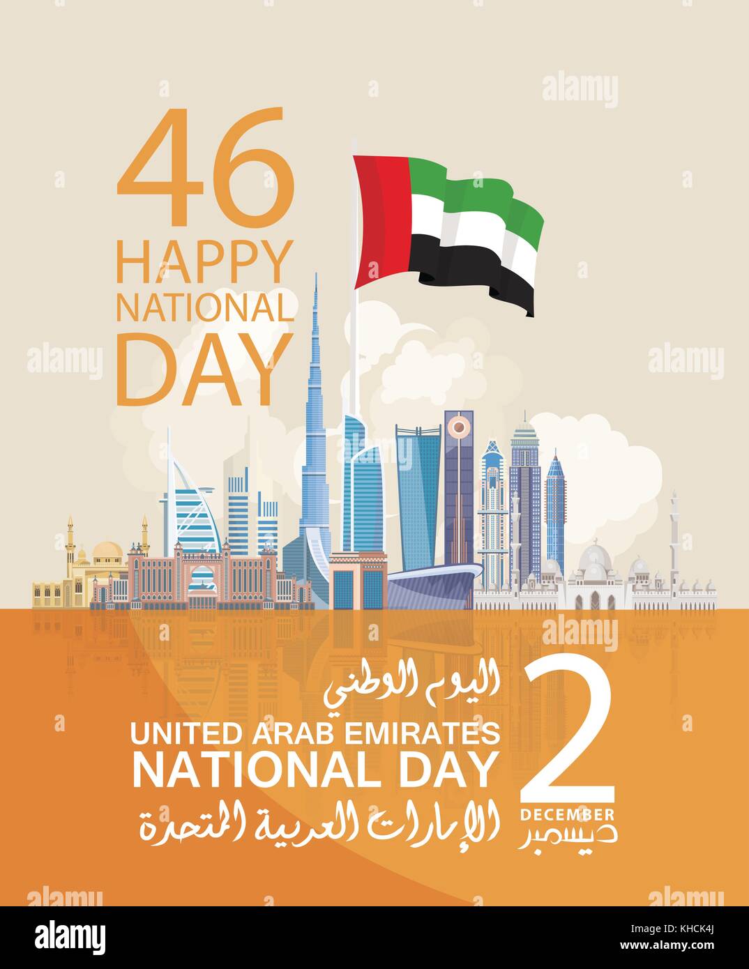 Independence Mosque Stock Vector Images - Alamy