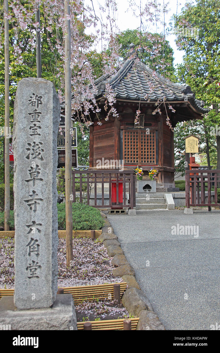 Small Japanese Shrine in Springtime Stock Photo - Alamy