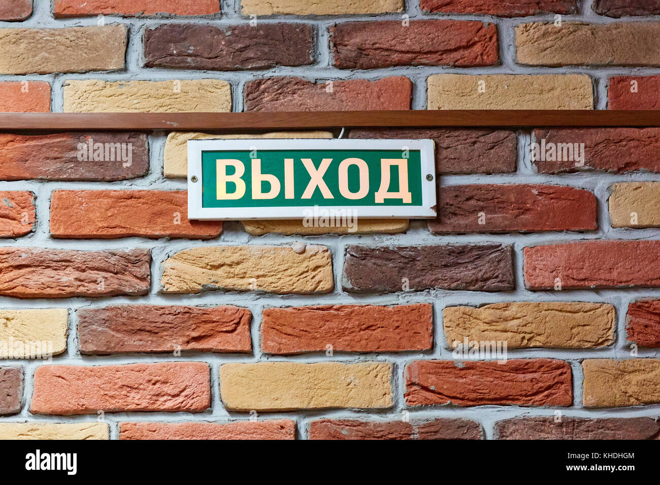 plaque with the inscription exit in Russian on a brick wall above the ...