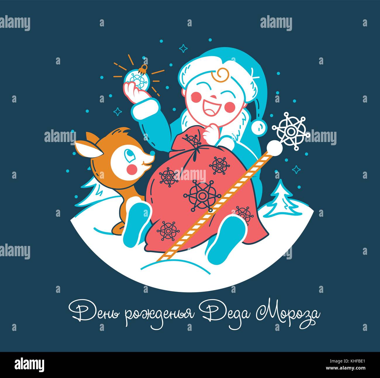 Greeting card. translation from the Russian birthday of Santa Claus ...