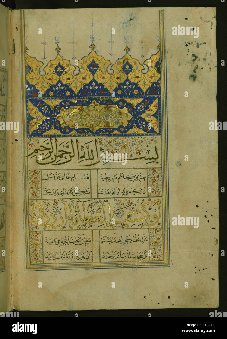'Ali ibn Abi Talib - Illuminated Incipit Page with Titlepiece - Walters ...
