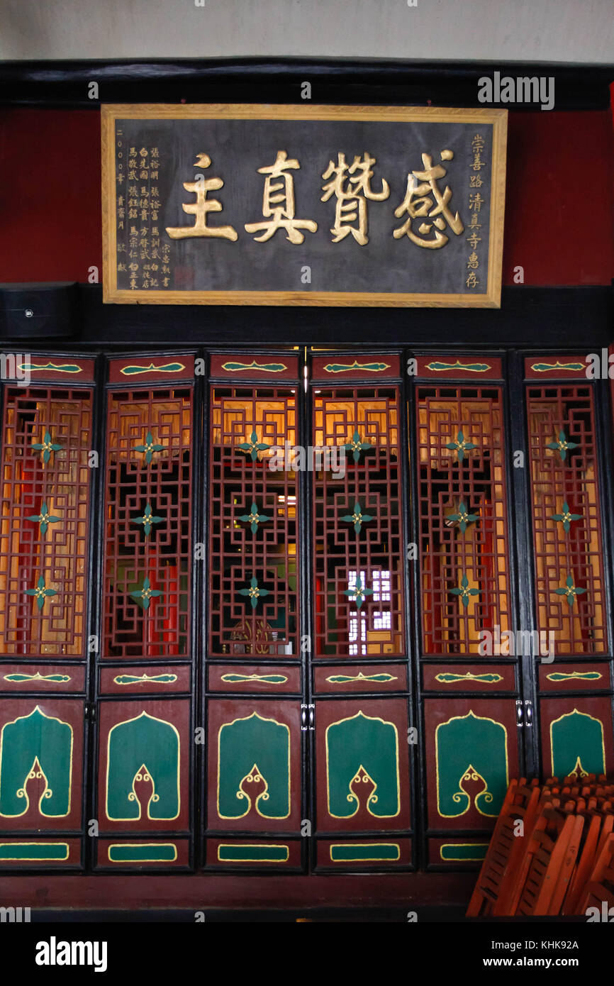 Chinese front door hi-res stock photography and images - Alamy