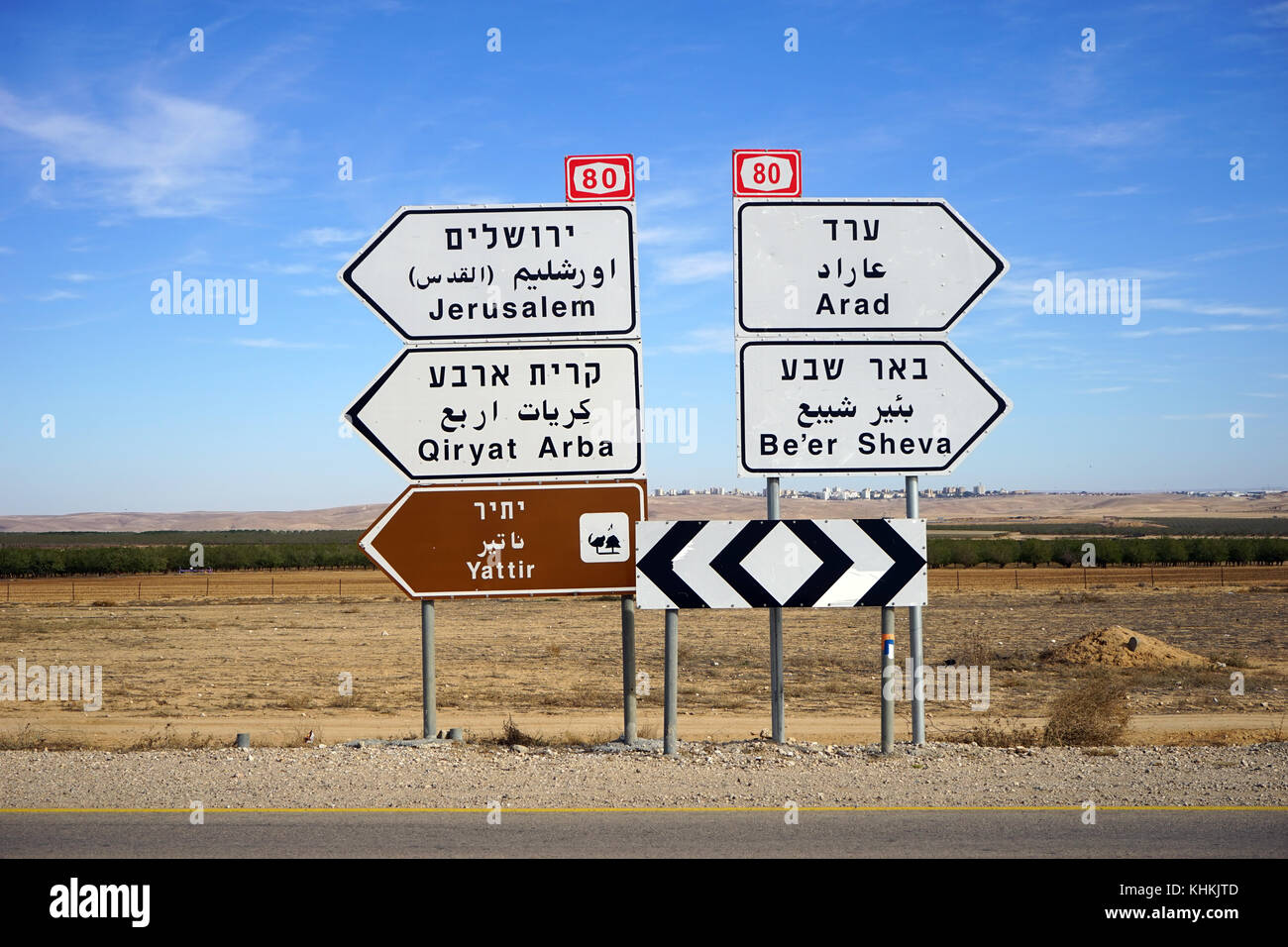 Road signs on the highway near Arad, Israel Stock Photo - Alamy