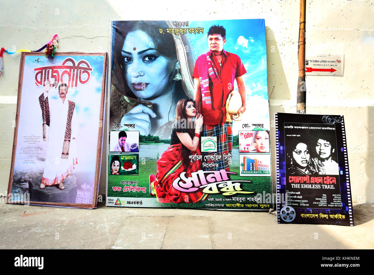Film posters shooting events area near FDC (Bangladesh Film Development ...